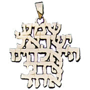 The 'Shema' Pendant - Hand Made in Jerusalem from 925 Silver